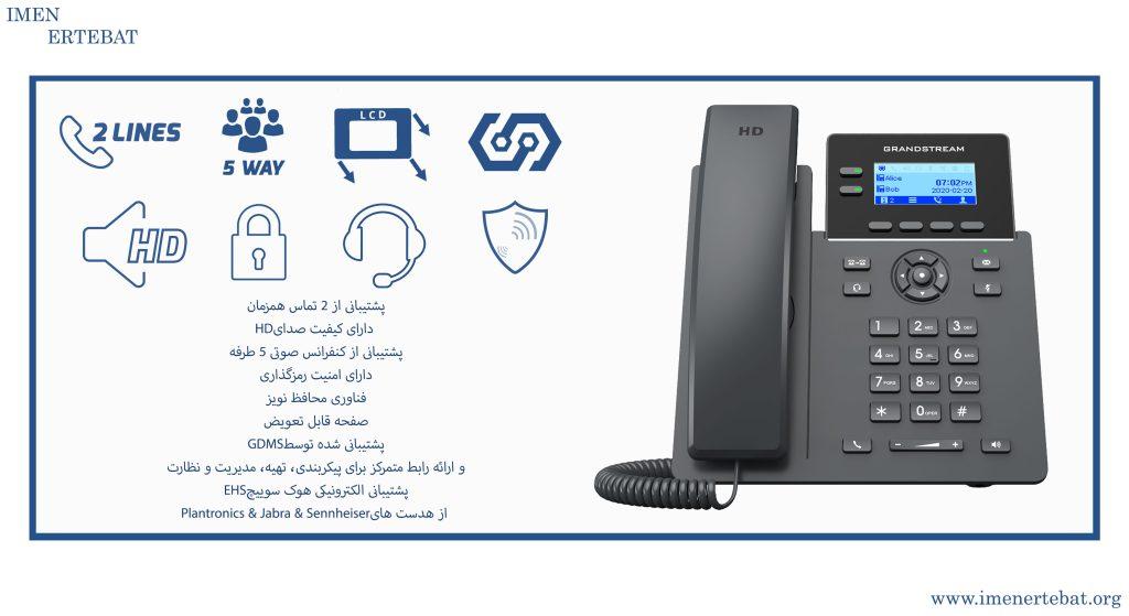 خرید و قیمت گوشی گرنداستریم GRP2602