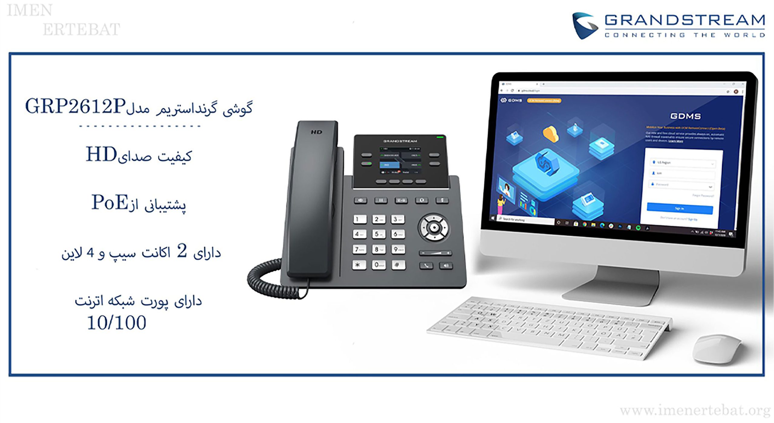 قیمت و خرید گوشی گرنداستریم مدل GRP2612P