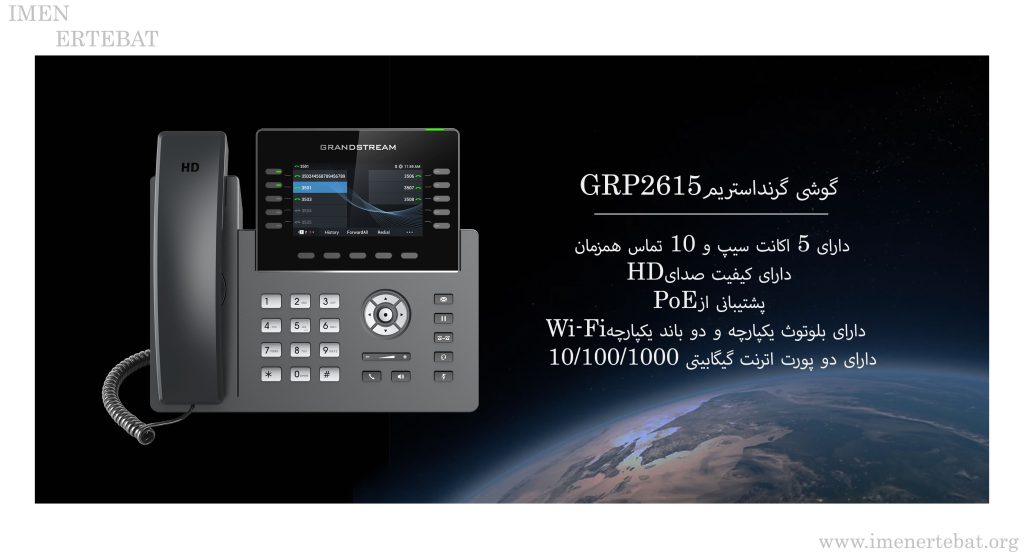 خرید و قیمت گوشی گرنداستریم مدل GRP2615