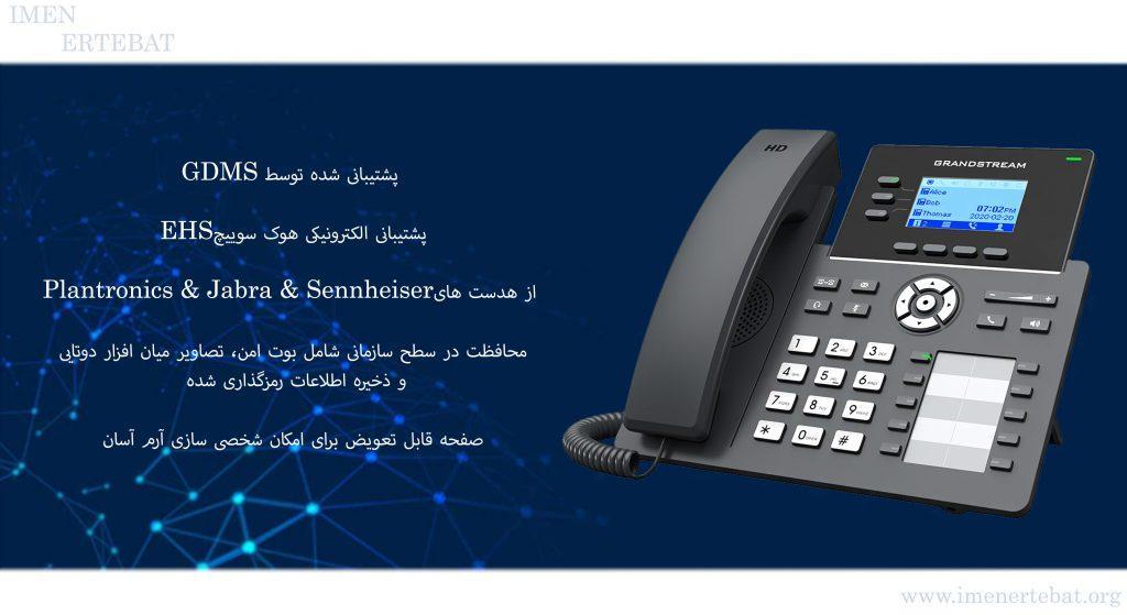 خرید و قیمت تلفن ویپ GRP2604P گرنداستریم