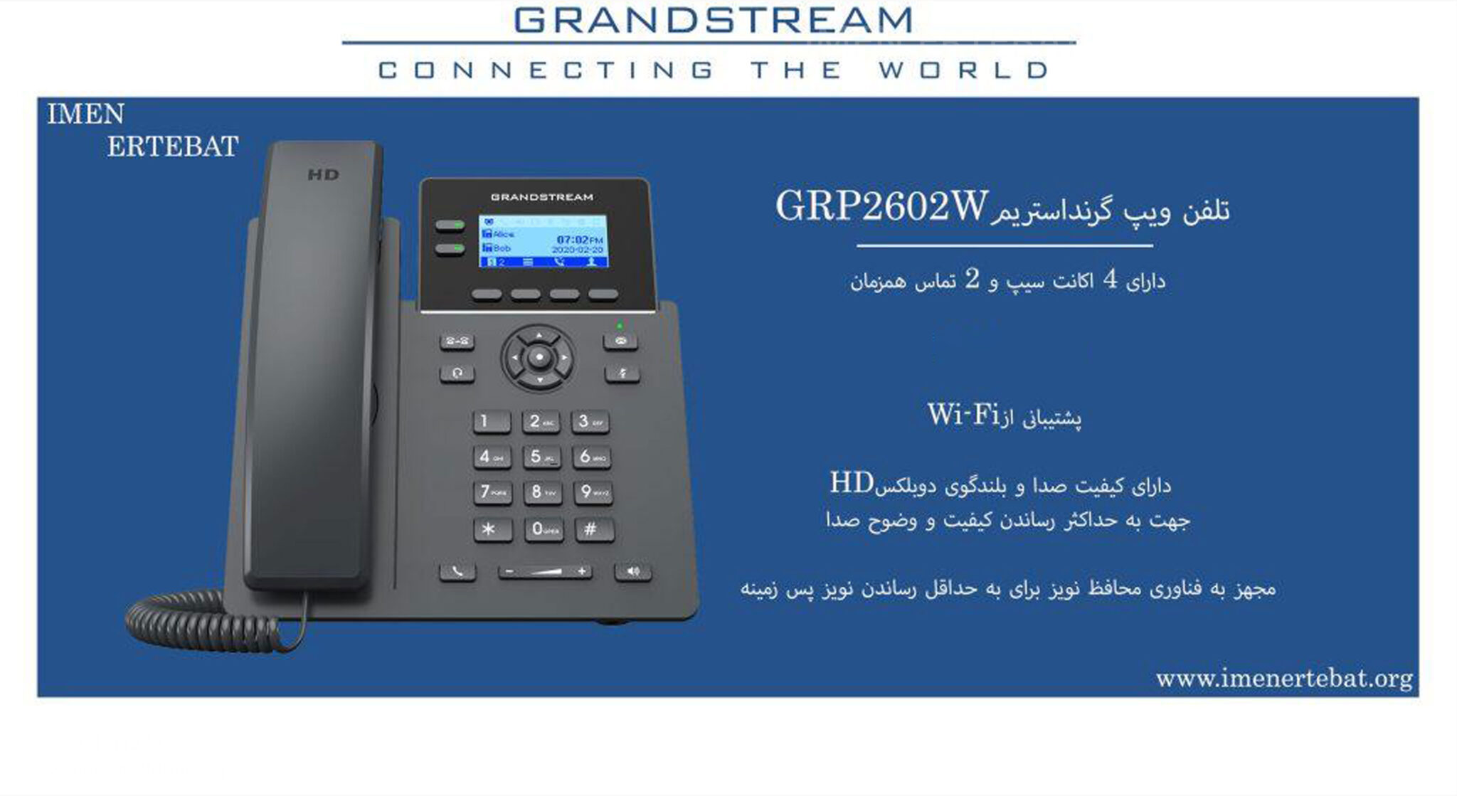 خرید و قیمت تلفن ویپ گرنداستریم GRP2602W