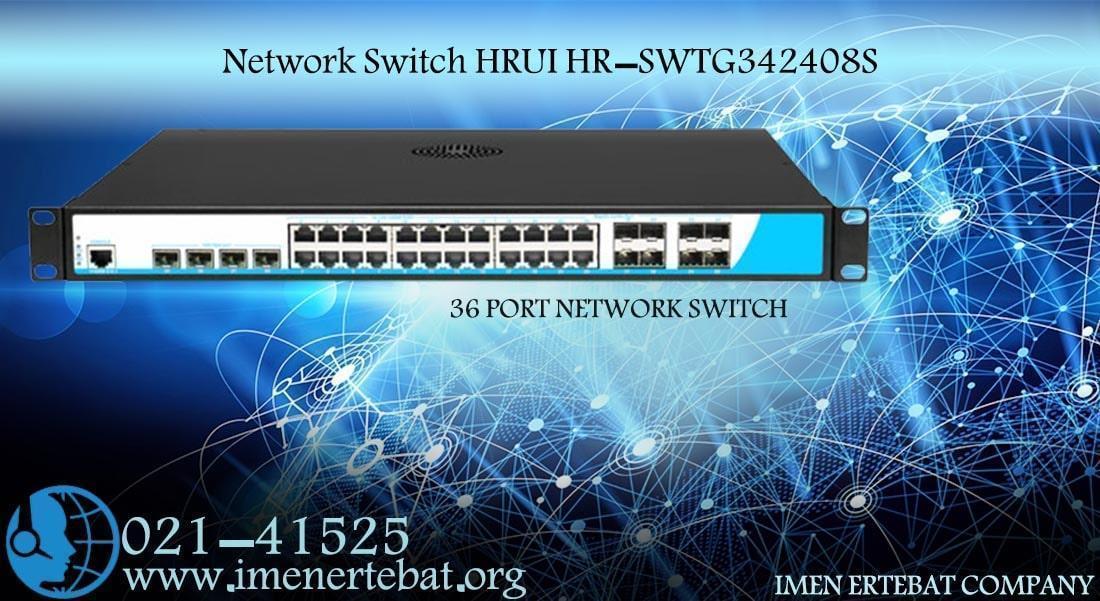 خرید و قیمت سوئیچ شبکه HRUI مدل HR-SWTG342408S