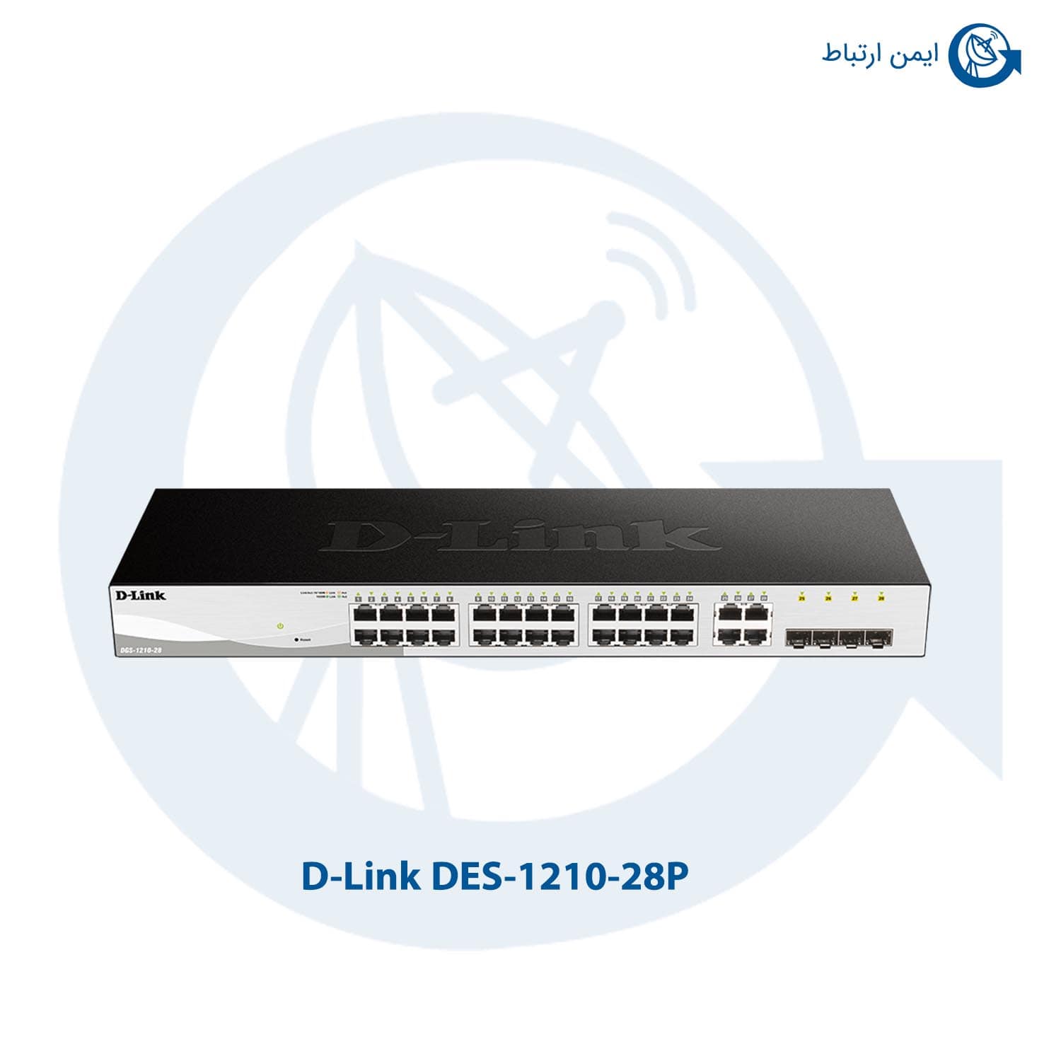 سوئیچ شبکه دی لینک DES-1210-28P | سویچ DES-121028P