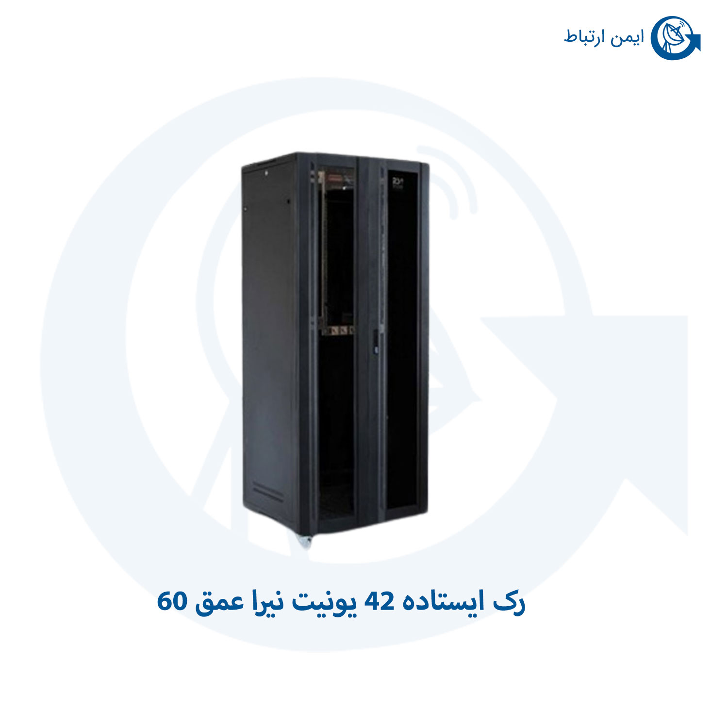 رک ایستاده 42 یونیت نیرا عمق 60