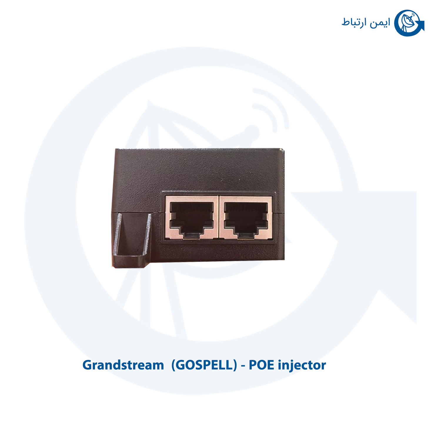 GOSPELL) - POE injector) گرنداستریم