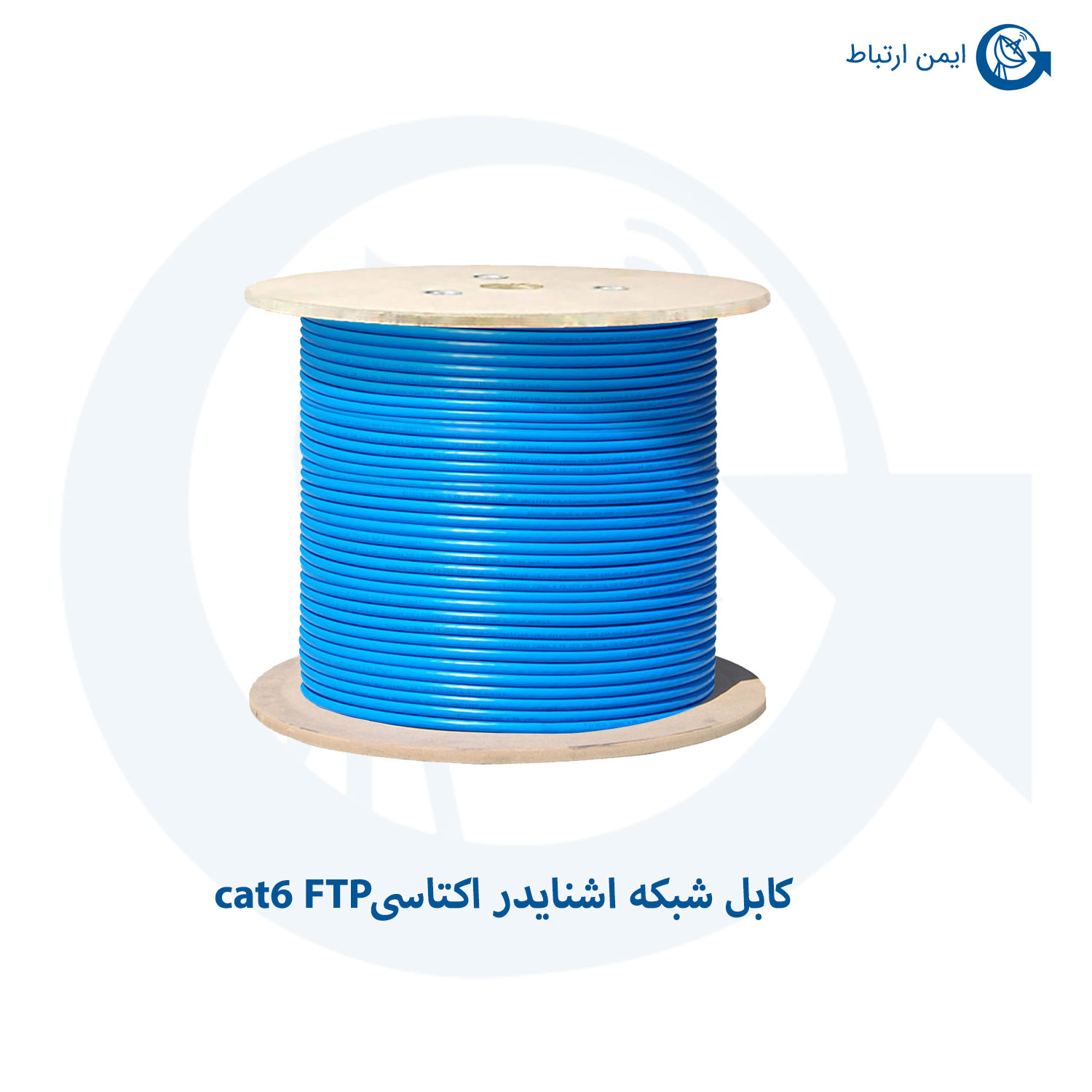 کابل شبکه اشنایدر اکتاسی cat6 FTP | کابل cat6 FTP
